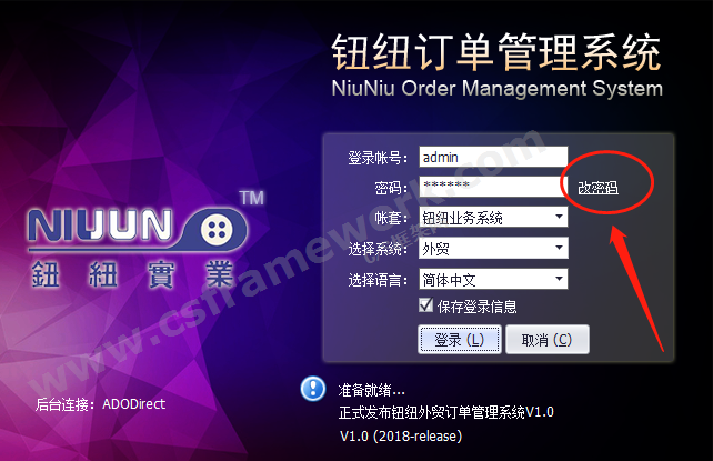 CSFramework快速开发框架设置默认管理员密码及修改用户密码（KeyProvider类）|C/S框架网