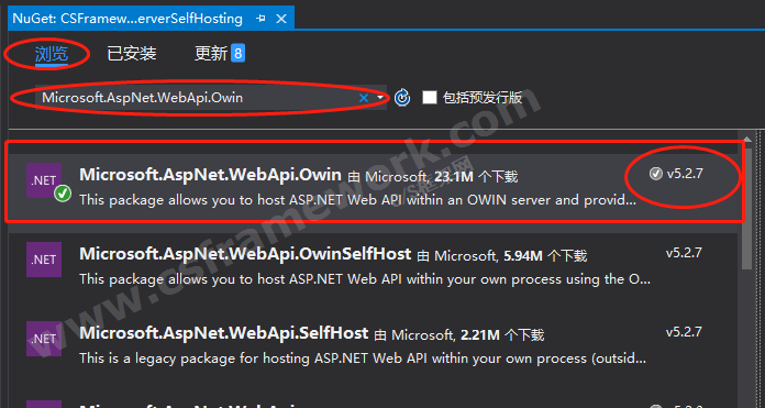 WebAPI无法编译appBuilder.UseWebApi方法不存在解决方案|C/S框架网