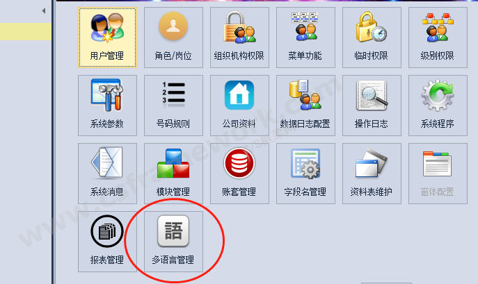 C/S架构多语言界面UI框架软件开发框架（C#.NET+Winform+DEV+SQL）|C/S框架网