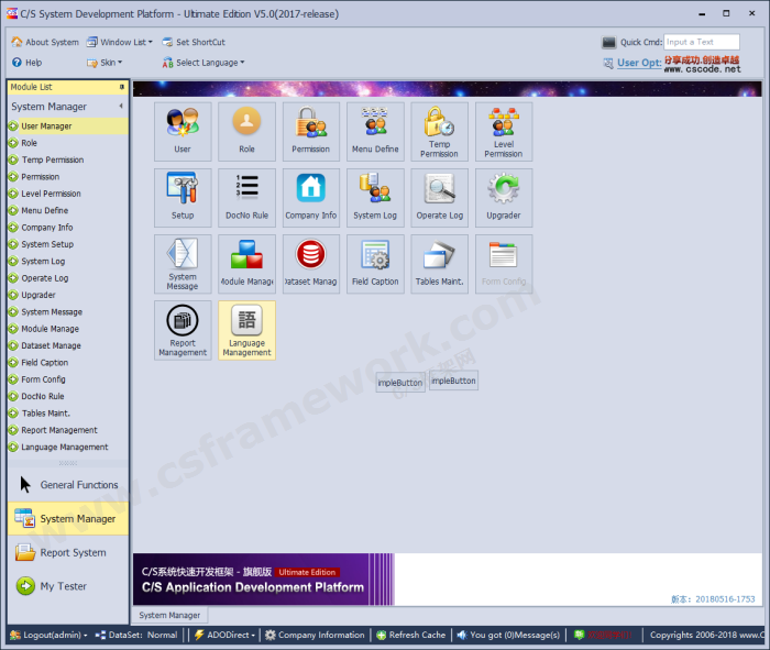 C/S架构多语言界面UI框架软件开发框架（C#.NET+Winform+DEV+SQL）|C/S框架网
