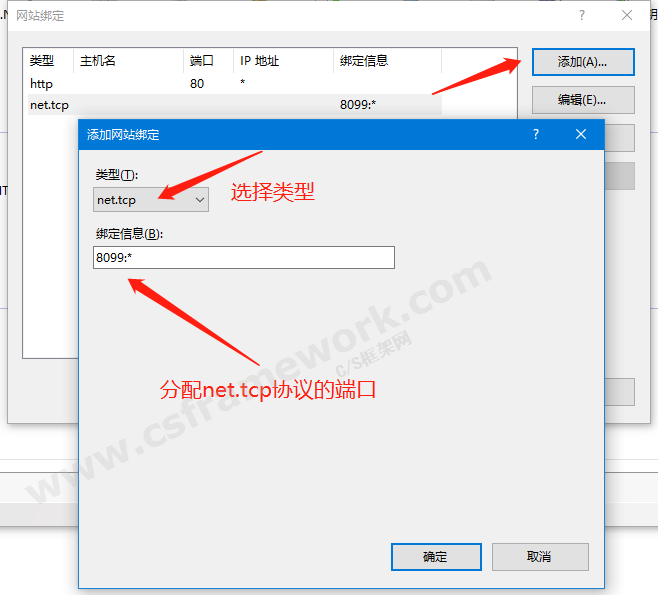 WCF快速开发框架 - IIS承载WCF net.tcp协议NetTcpBinding配置详解|C/S框架网