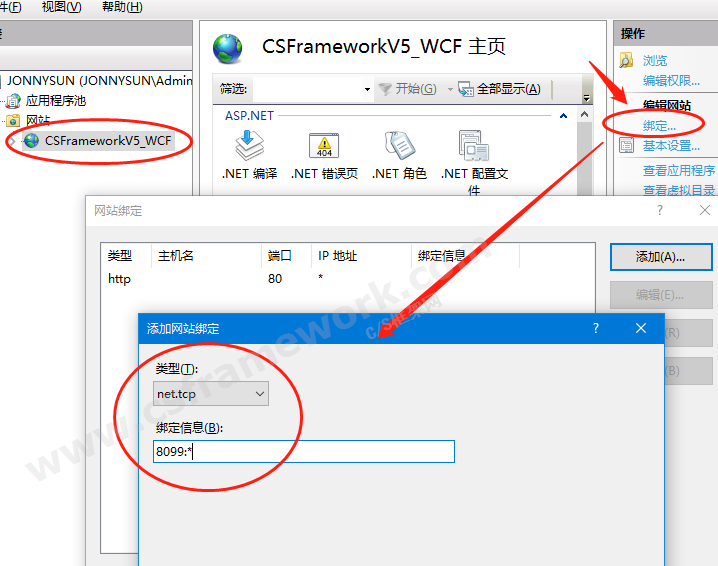 Wcf快速开发框架 Iis承载wcf Nettcp协议nettcpbinding配置详解cs框架网