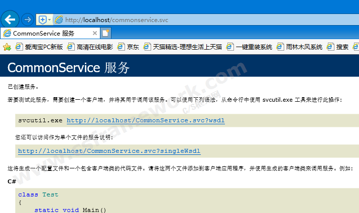 WCF快速开发框架 - IIS承载WCF net.tcp协议NetTcpBinding配置详解|C/S框架网