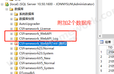 CSFramework.WebApi新手入门实战开发教程(C#+VS2017)|C/S框架网