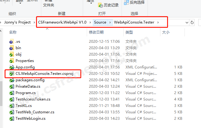 CSFramework.WebApi新手入门实战开发教程(C#+VS2017)|C/S框架网