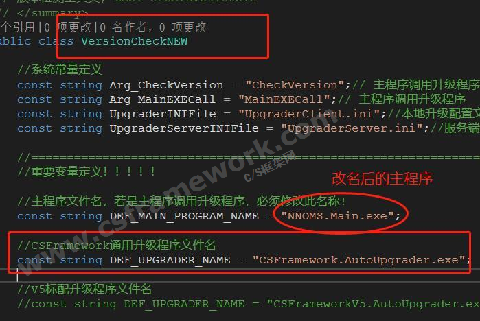 CSFramework快速开发框架项目改名VS解决方案改名（使用Rename改名工具）|C/S框架网