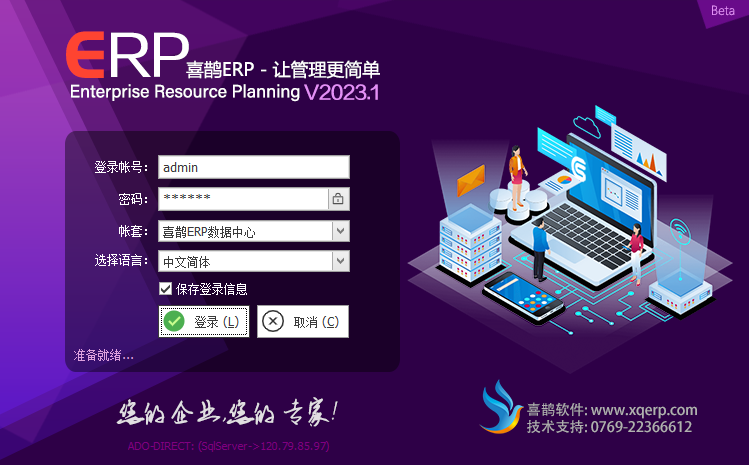 ERP/MES系统通用快速开发平台（VS2022+C#+EF）|C/S框架网
