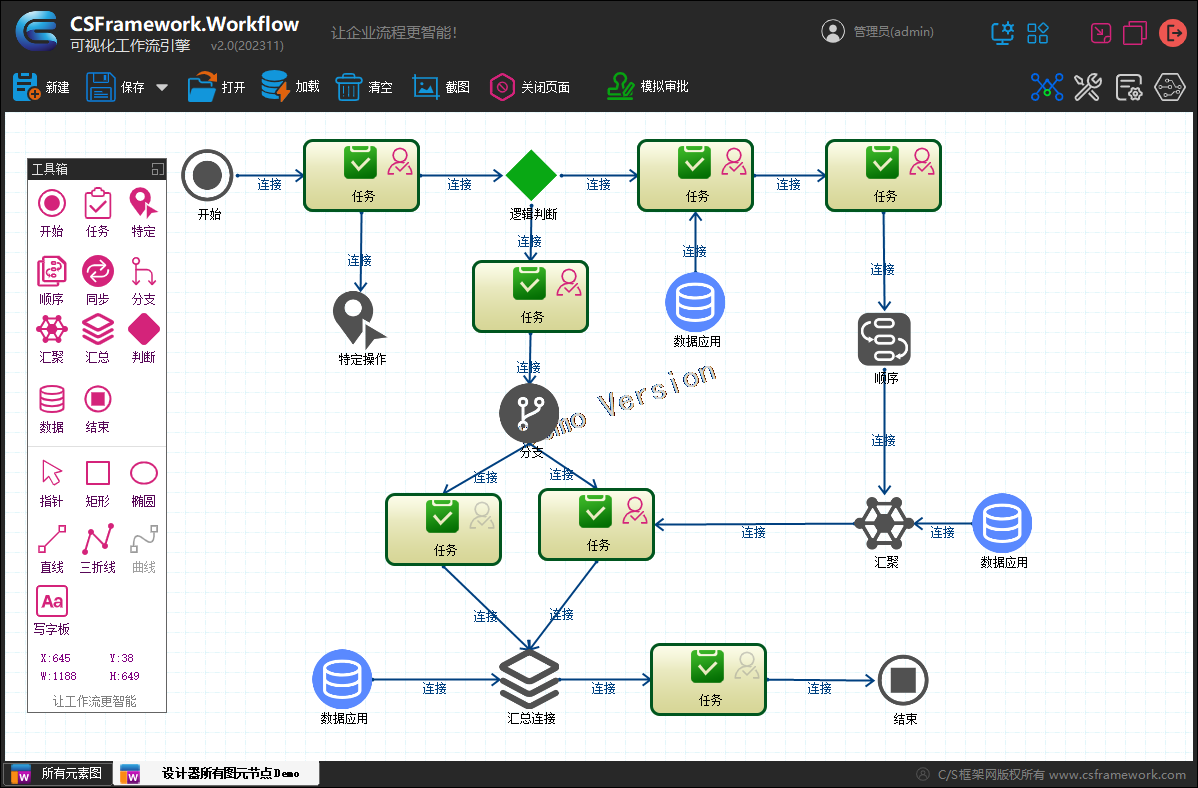 CSFramework.Workflow可视化工作流引擎|.NET Winform流程引擎