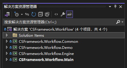 CSFramework.Workflow可视化工作流引擎|.NET Winform流程引擎