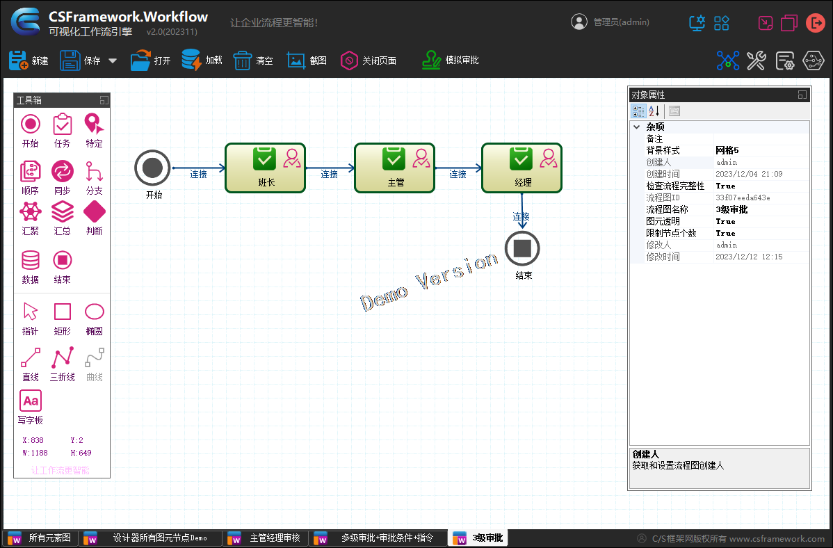 CSFramework.Workflow可视化工作流引擎|.NET Winform流程引擎