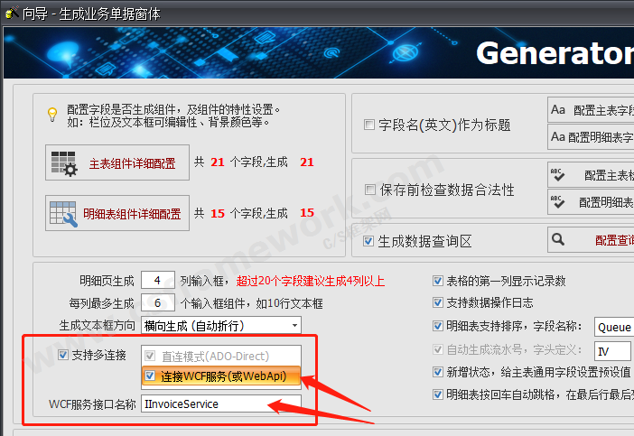 CSFramework C#代码生成器生成窗体界面UI,BLL,DAL,Model,WCF接口层源代码|C/S框架网