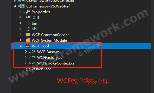 升级WCF后端通信架构，开发更简单高效！CSFrameworkV5.1旗舰版|C/S框架网