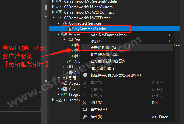 vs使用添加服务引用方式连接HTTPS协议的WCF服务|C/S框架网