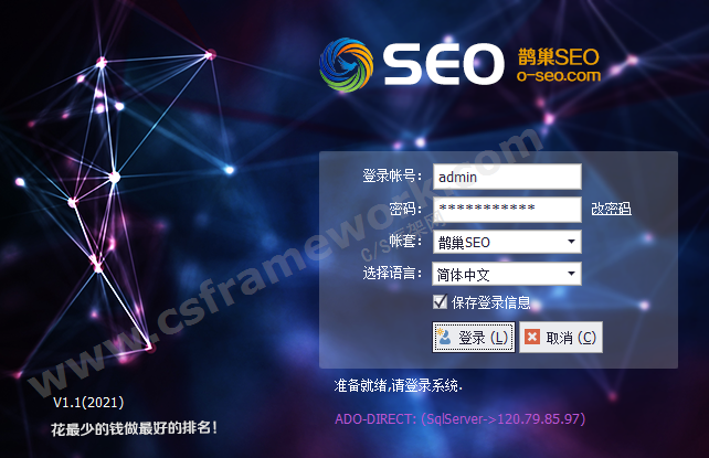 C# Winform架构主界面|C/S框架网