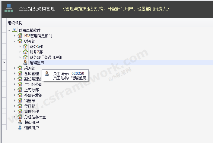 DevExpress TreeList树组件自定义TreeListNode的Tooltip的方法（自动消息提示）|C/S框架网