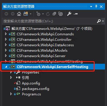 Demo开发环境配置 | CSFramework.WebApi后端开发框架|C/S开发框架|C/S框架网