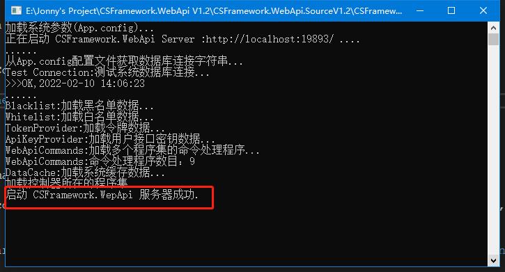 Demo开发环境配置 | CSFramework.WebApi后端开发框架|C/S开发框架|C/S框架网