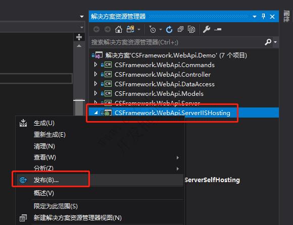 Demo开发环境配置 | CSFramework.WebApi后端开发框架|C/S开发框架|C/S框架网