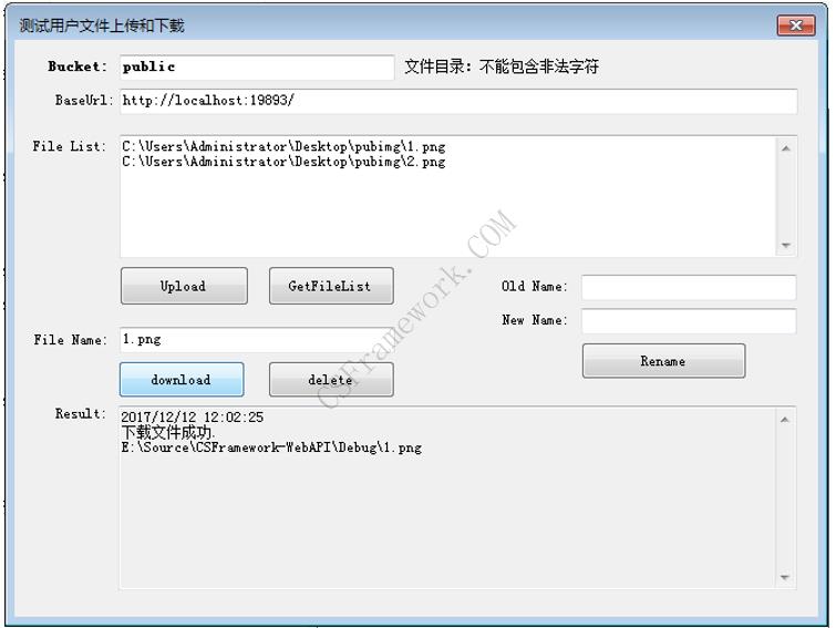 测试FileController文件控制器 | CSFramework.WebApi后端框架|C/S开发框架|C/S框架网