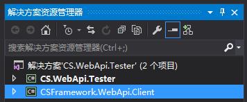 VS解决方案与目录结构 | CSFramework.WebApi后端框架|C/S开发框架|C/S框架网
