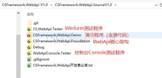 CSFramework.WebApi后端框架软件截图|C/S开发框架|C/S框架网