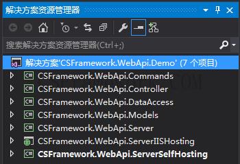CSFramework.WebApi后端框架软件截图|C/S开发框架|C/S框架网