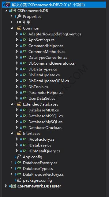 CSFramework.DB 功能介绍|C/S开发框架|C/S框架网