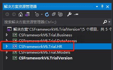 CSFrameworkV6.0 试用版(Trial Version)开发指南|C/S开发框架|C/S框架网
