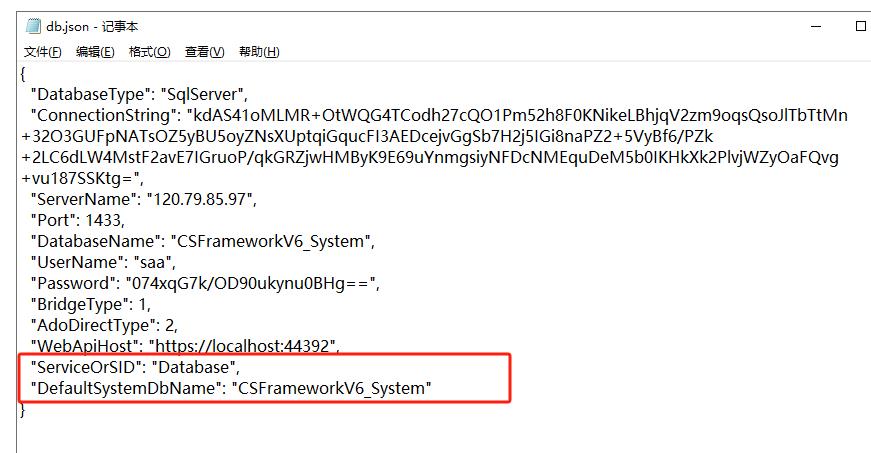 CSFrameworkV6.1 | ServiceOrSID 属性说明|C/S开发框架|C/S框架网