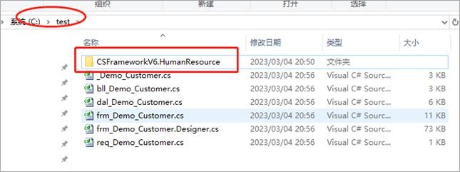 CSFramework.CodeGeneratorV6.0|将项目模块(Project)添加到VS解决方案|C/S开发框架|C/S框架网