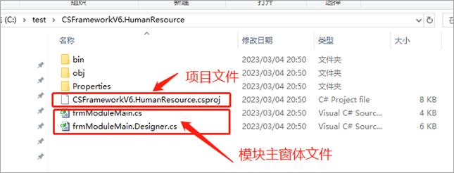 CSFramework.CodeGeneratorV6.0|将项目模块(Project)添加到VS解决方案|C/S开发框架|C/S框架网