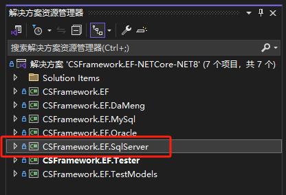 CSFrameworkV6快速开发框架 | SqlServer(MsSql)数据库测试报告|C/S开发框架|C/S框架网