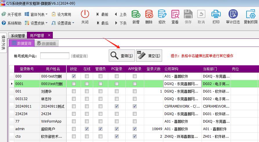 CSFrameworkV6快速开发框架 | SqlServer(MsSql)数据库测试报告|C/S开发框架|C/S框架网