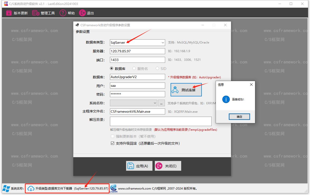 CSFrameworkV6快速开发框架 | SqlServer(MsSql)数据库测试报告|C/S开发框架|C/S框架网